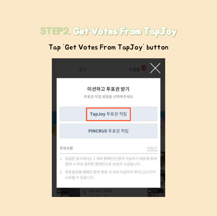 Get Double Votes on TapJoy’s offers for ONLY 4 Days🎟 – FanPlus