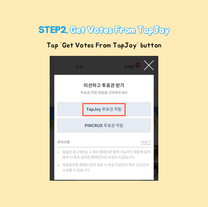 Get Double Votes on TapJoy’s offers for ONLY 4 Days🎟 – FanPlus