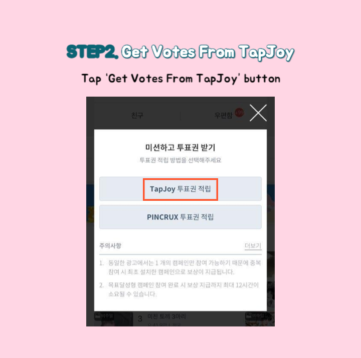 Get Double Votes on TapJoy’s offers for ONLY 4 Days🎟 – FanPlus